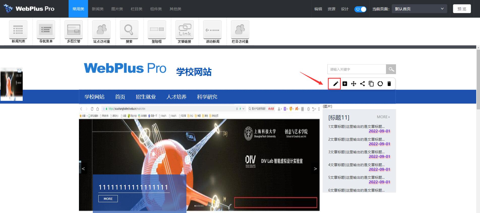 如何给导航栏添加栏目或删除栏目？