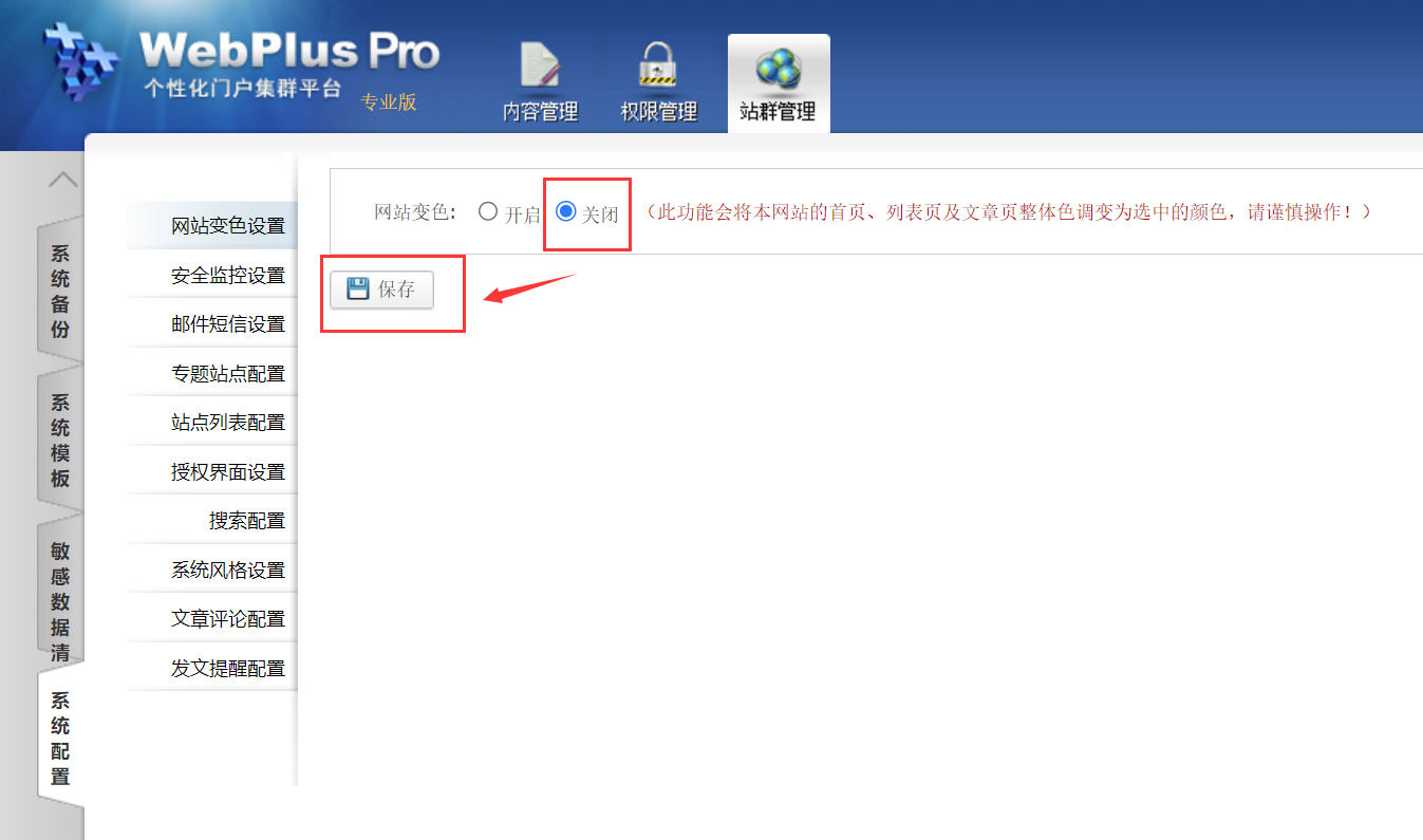 关于网站变灰问题相关问答及处理方法
